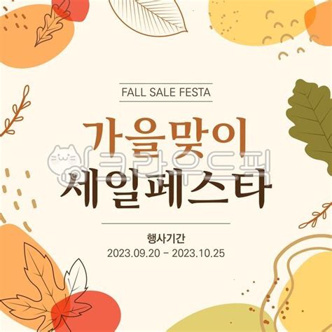 가을 배너 프레임 틀 디자인 사진이미지일러스트캘리그라피 Woocat작가