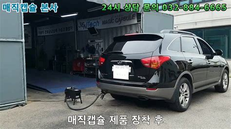 노후 경유차 5등급차량 매연 매연냄새 매연검사 매연불합격 차량 매직캡슐 장착하세요 투싼매연 액티언매연 코란도매연 렉스턴매연 카니발매연 스타렉스매연 카이런매연 트라제매연
