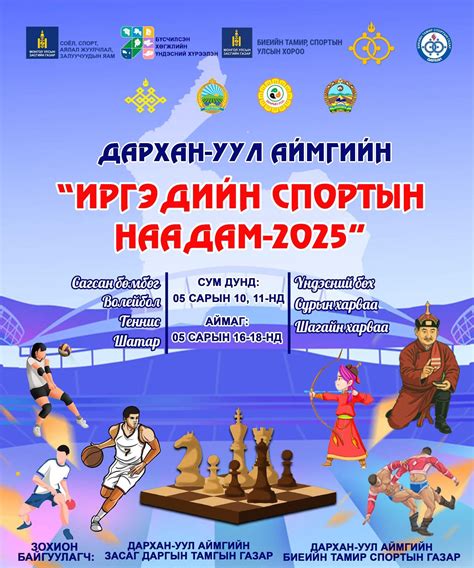 Дархан Бтсг 🔸Монгол Улсын Засгийн газраас бүсчилсэн Facebook