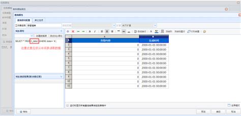 使用easysqlmail定时查询并发送数据表中的新记录easysqlmail 新记录 Csdn博客