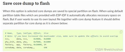 esp32 s2系统加固实践（二） esp32 core dump to flash esp32 coredump flash 服务器 csdn博客