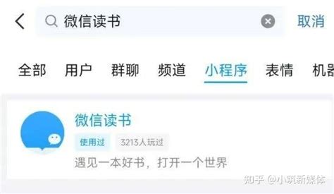 这次，微信和qq彻底互通了！ 知乎