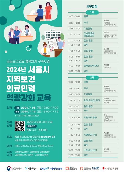 서울대학교병원