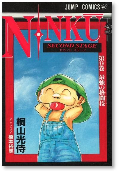 Buy Ninku Kiriyama Koji Volume 1 9 Manga Complete Set Complete