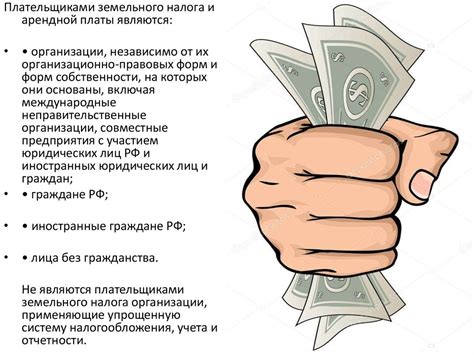 Земельный налог Арендная плата презентация онлайн