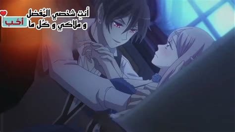 مسلسل انمي مصاص دماء الجديد انمي العضة الحلوة الحلقة الثالثة Youtube