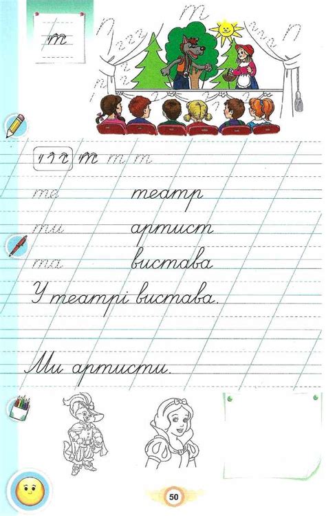 я пишу 1 клас зошит для письма з розвитку мовлення Пономарьова купити дешево ціна