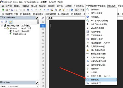 Vba代码助手代码库备份和恢复 2台机器同步代码库方法 Vba永远的神 Vba技术分享