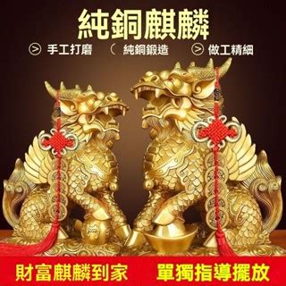天緣寶閣台灣出貨已開光祈福純銅麒麟擺件一對財富麒麟踩八卦鎮宅招財避邪化煞 蝦皮購物