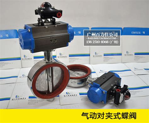 气动对夹蝶阀气动软密封蝶阀