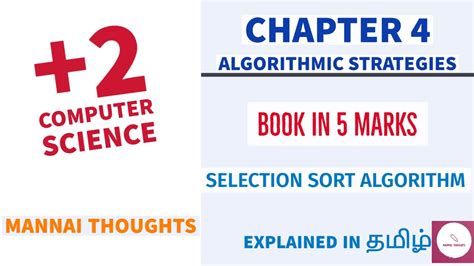 12th Computer Science Chapter 4 Book In 5 Marks Selection Sort