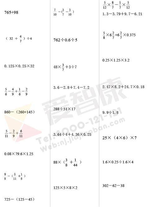 六年级上册分数乘除法练习题以及答案600道