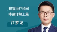 录播课程 KQ88口腔网校