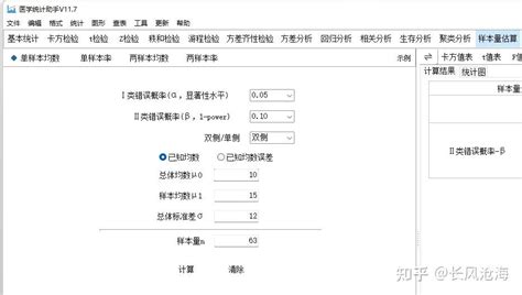 样本含量的估算方法 医学统计助手★卡方检验 T检验 F检验 秩和检验 方差分析 知乎