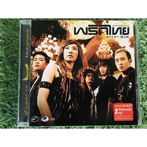 Cd แผ่นเพลง วงพริกไทย อัลบั้ม After Six เพลง หนี รักสามเศร้า Shopee Thailand