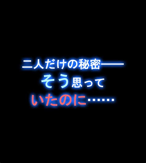 俺の前で親父と彼女がセ クスしている理由【合本版】 無料エロ漫画サイトnegoto