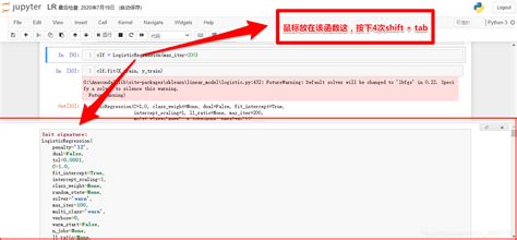 Jupyter Notebook如何查看函数 Csdn博客