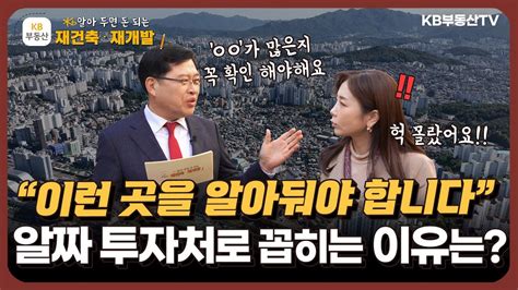 교통의 요충지 발품 팔아봤습니다 알짜 투자처로 꼽히는 곳은 이곳은 Youtube