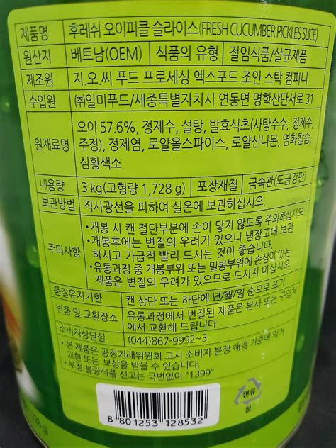 일가 후레쉬 오이피클 슬라이스 3kg 식봄