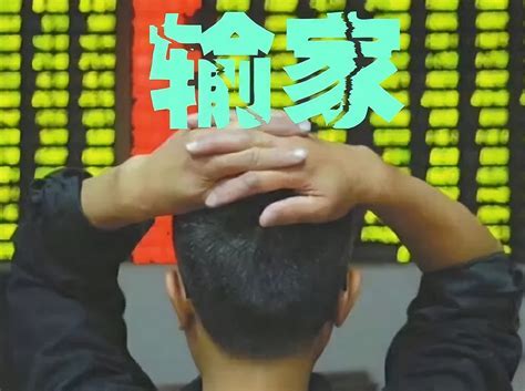 股市早8点丨近几日的杀跌·各方都是输家中金在线财经号