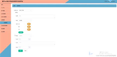 Springbootjavaphpnodepython基于web的小学生古诗词学习交流平台【计算机毕设】 Csdn博客