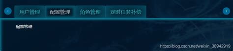 Elementui：通过按钮控制tabs标签页的左右切换el Tabs 左右滚动 Csdn博客