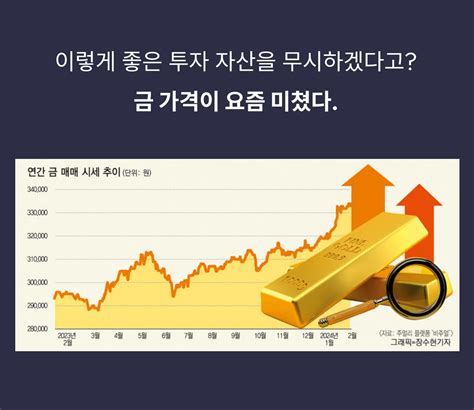 당신만 모르는 금투자 은투자 금 은 채굴 Etf 가이드 크몽