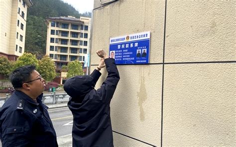 磐安县公安局安文派出所深入辖区村社更新警民联系牌