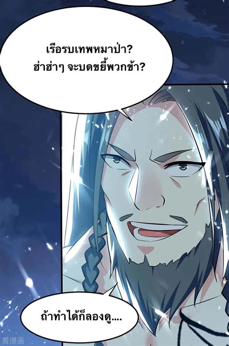อ่านการ์ตูน Strongest Leveling 205 Th แปลไทย อัพเดทรวดเร็วทันใจที่