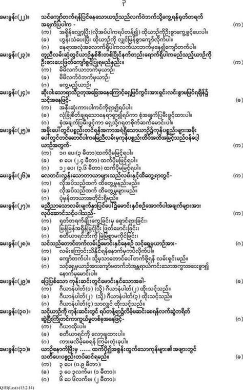 ယဥ်မောင်းလိုင်စင် ယာဉ်မောင်းလိုင်စင် အဆင့်ဆင့်များအကြောင်း