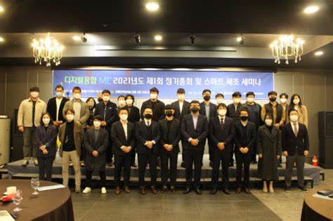 디지털융합 미니클러스터 창립총회 이미지 이투데이