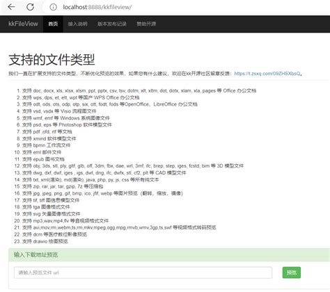 Kkfileview配置 Nginx预览文件kkfileview Nginx Csdn博客 Kkfileview配置 Nginx预览文件kkfileview Nginx Csdn博客