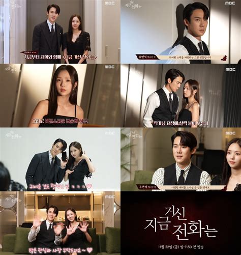 Mbc 지금 거신 전화는 유연석 채수빈 눈만 마주쳐도 화기애애