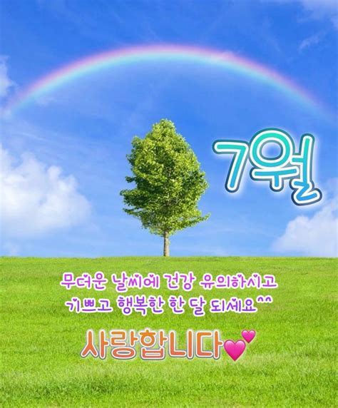 Pin By Truelove1489 On 계절의 인사말 Frisbee Lich