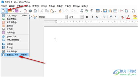 Libreoffice怎么添加文本文档模板？ Libreoffice使用文本文档模板的方法 极光下载站