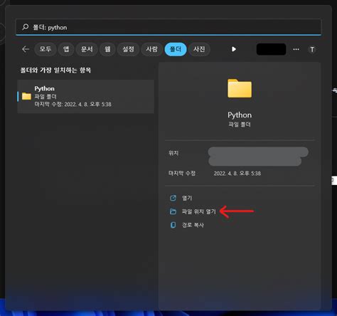 window11 pip 은 는 내부 또는 외부 명령 실행할 수 있는 프로그램 또는 배치 파일이 아닙니다