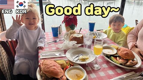 미국시댁방문 즐거우니 시간이 엄청 빨리 지나가네요 Youtube