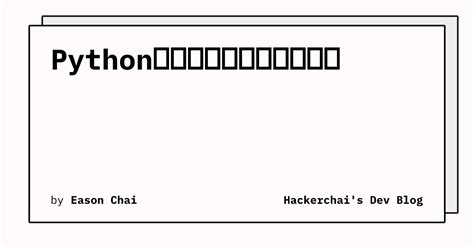 Python微信跳一跳辅助原理解析 Hackerchais Dev Blog