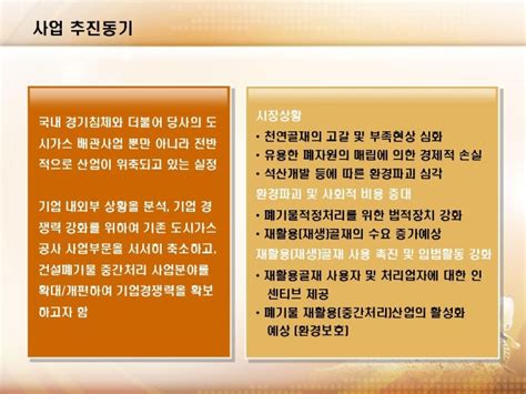 건설폐기물 처리 사업계획서 재활용 비즈폼 샘플 양식 다운로드