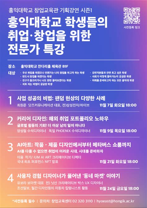 창업교육센터서울