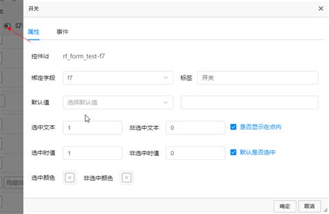 表单控件 开关（switch） Aspnet Core6 Element Plus Vue前后端分离工作流引擎低代码快速开发平台