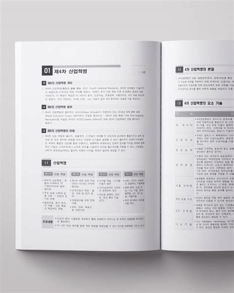 아래한글 내지 디자인 12