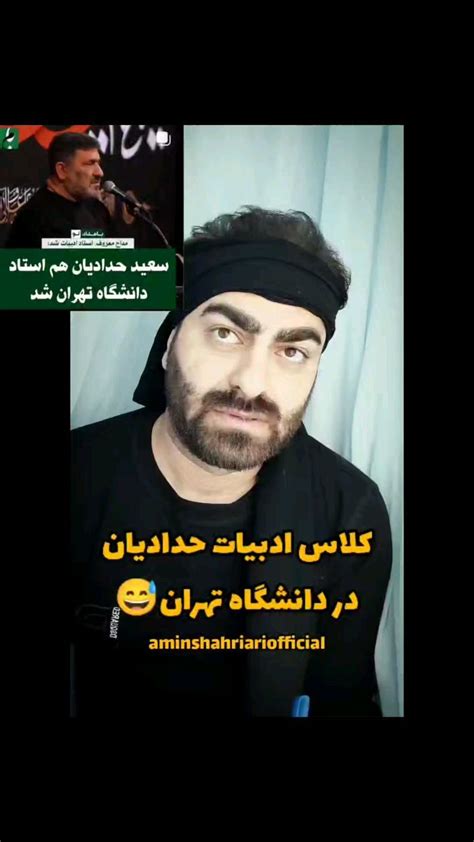 نمونه تدریس استاد سعید حدادیان توی دانشگاه