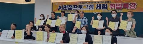 동구 2023년 제4회 취업특강 실시