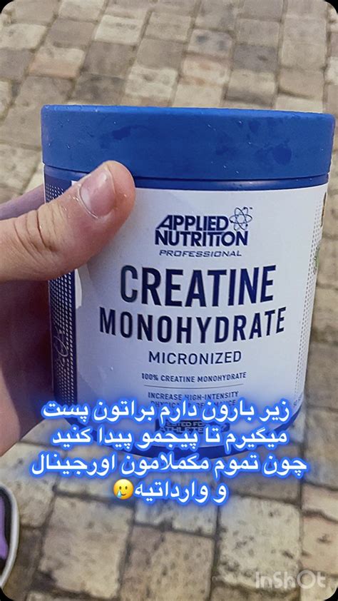 فروش اَنواع مُکمل هایِ اورجینال ورزشی ‎ ‎بیا داخل پیجم قول میدم