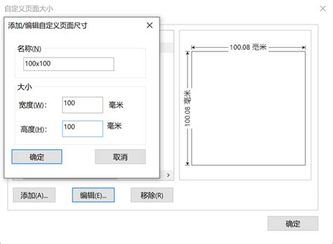 用福昕阅读器调整pdf页面大小 知乎