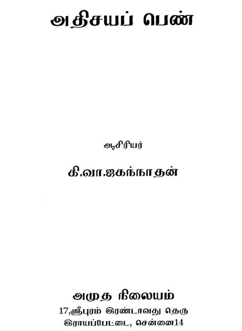 Miracle Woman Tamil Exotic India Art