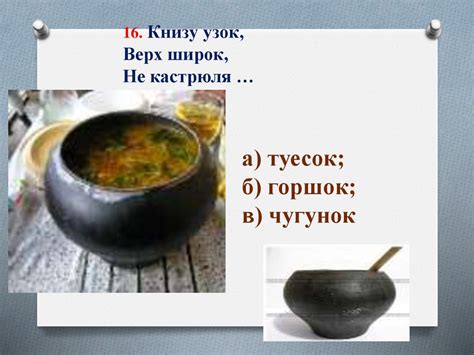 Крестьянская утварь. Предметы крестьянского быта - презентация онлайн