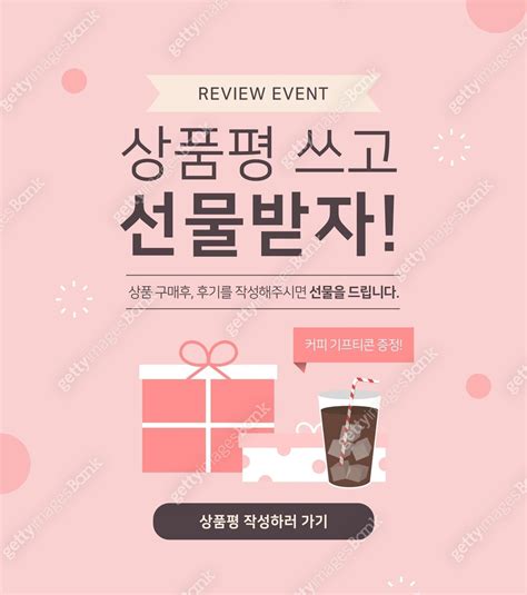 웹템플릿 배너 템플릿 팝업 이벤트페이지 공고 메시지 리뷰 컨셉 상업이벤트 사건 쿠폰 마일리지 금융 이미지 Jv11981542 게티이미지뱅크