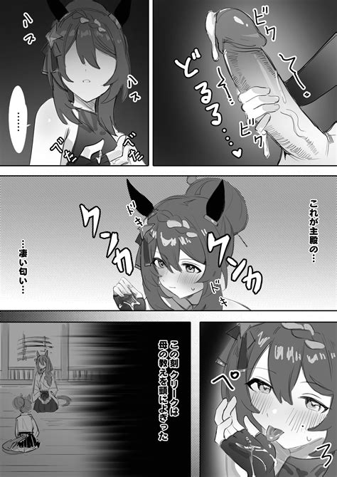 Ninja Lover Page 14 Nhentai Hentai Doujinshi And Manga